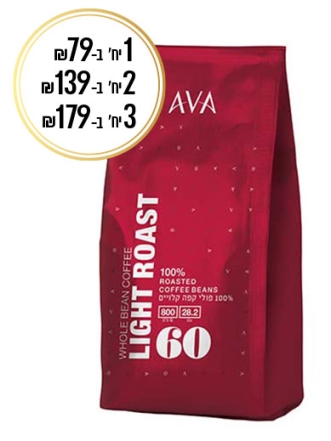 סדרת 60-70-80 Collection - קפה AVA